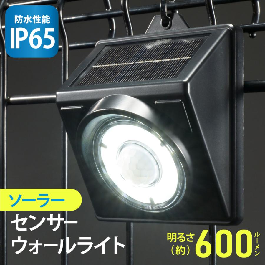 センサーライト ソーラー E-Bright センサーウォールライト 600ルーメン 昼光色｜LT-SSL60DW3 06-3965 オーム電機 : e-プライス - 通販 - Yahoo!ショッピング