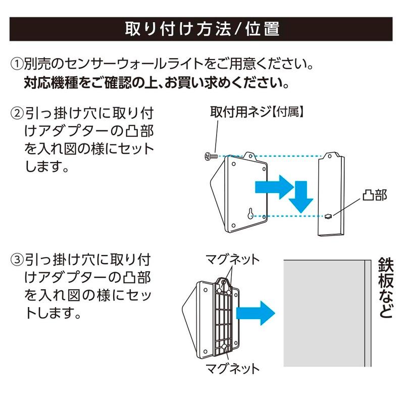 E-Bright センサーウォールライト用取り付けアダプター マグネット｜LT-SSLTAW1M 06-3968 オーム電機 : e-プライス - 通販 - Yahoo!ショッピング