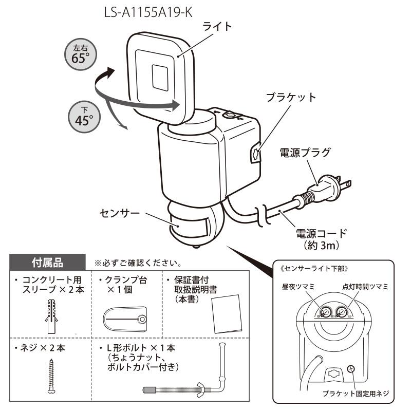 OHM E-Bright LEDセンサーライト コンセント式 1灯｜LS-A1155A19-K 06-4242 オーム電機 : e-プライス - 通販 - Yahoo!ショッピング