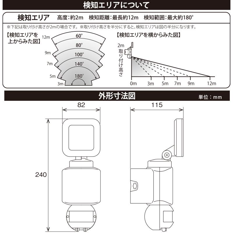 OHM E-Bright LEDセンサーライト コンセント式 1灯｜LS-A1155A19-K 06-4242 オーム電機 : e-プライス - 通販 - Yahoo!ショッピング