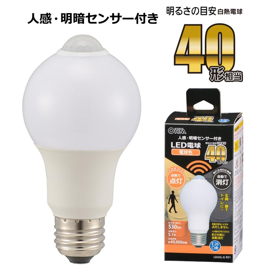 OHM LED電球 E26 40形相当 人感明暗センサー付 電球色｜LDA5L-G R51 06-4463 オーム電機 : e-プライス - 通販 - Yahoo!ショッピング