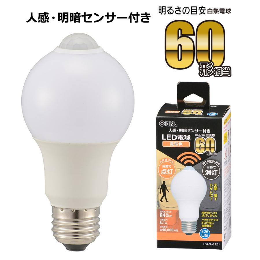 OHM LED電球 E26 60形相当 人感明暗センサー付 電球色｜LDA8L-G R51 06-4465 オーム電機 : e-プライス - 通販 - Yahoo!ショッピング