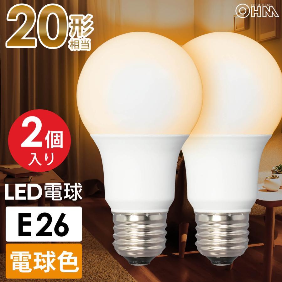 OHM 電球 LED電球 2個セット E26 20形 電球色 全方向 省エネ｜LDA3L-G AG52 2P 06-4701 オーム電機 : e-プライス - 通販 - Yahoo!ショッピング