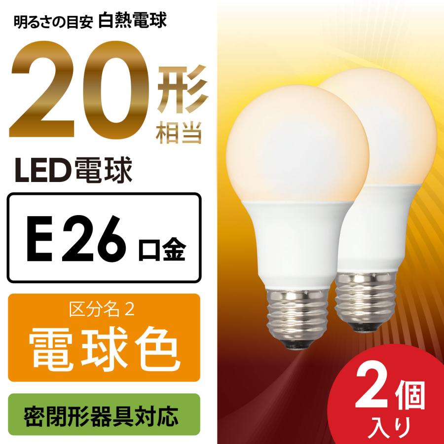 OHM 電球 LED電球 2個セット E26 20形 電球色 全方向 省エネ｜LDA3L-G AG52 2P 06-4701 オーム電機 : e-プライス - 通販 - Yahoo!ショッピング