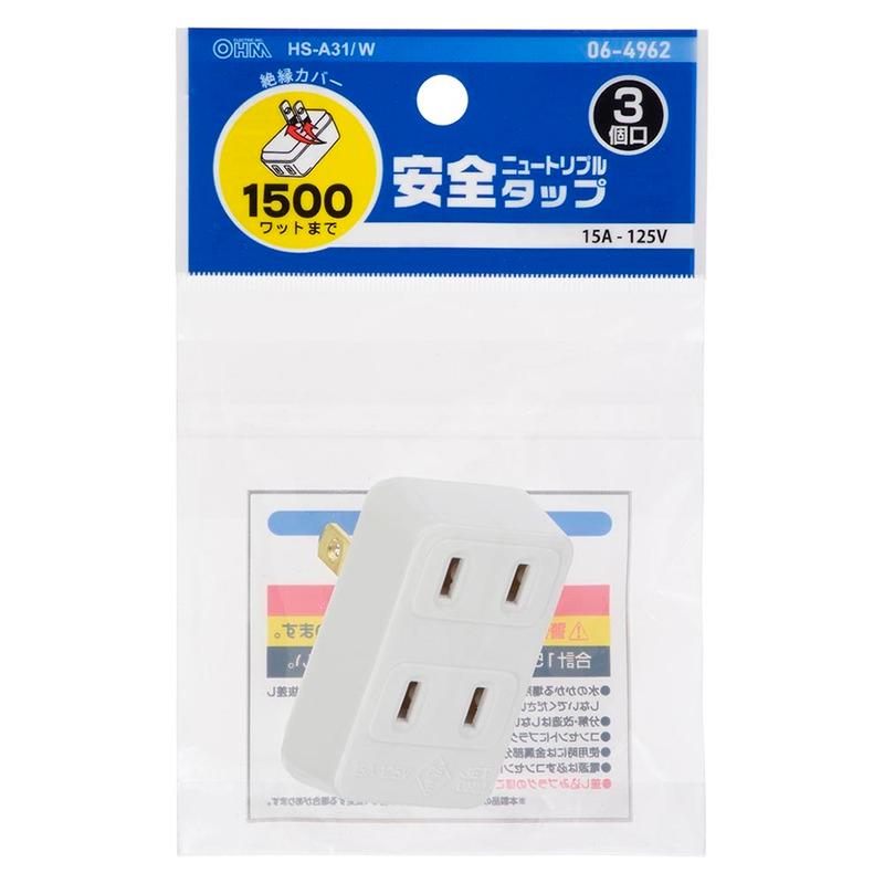 OHM 電源タップ 安全ニュートリプルタップ 3個口｜HS-A31/W 06-4962 オーム電機 : e-プライス - 通販 - Yahoo!ショッピング