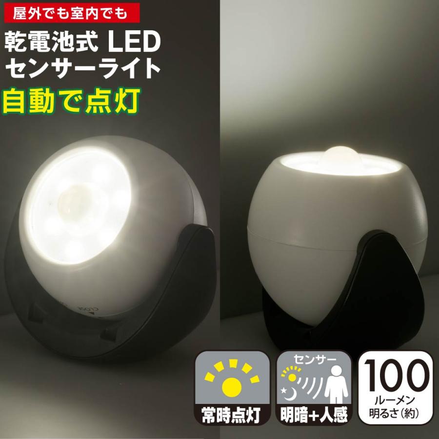 OHM（オーム電機） LEDセンサーライト 乾電池式 100ルーメン｜NIT-BLA100JM-3W 06-5052 : e-プライス - 通販 - Yahoo!ショッピング