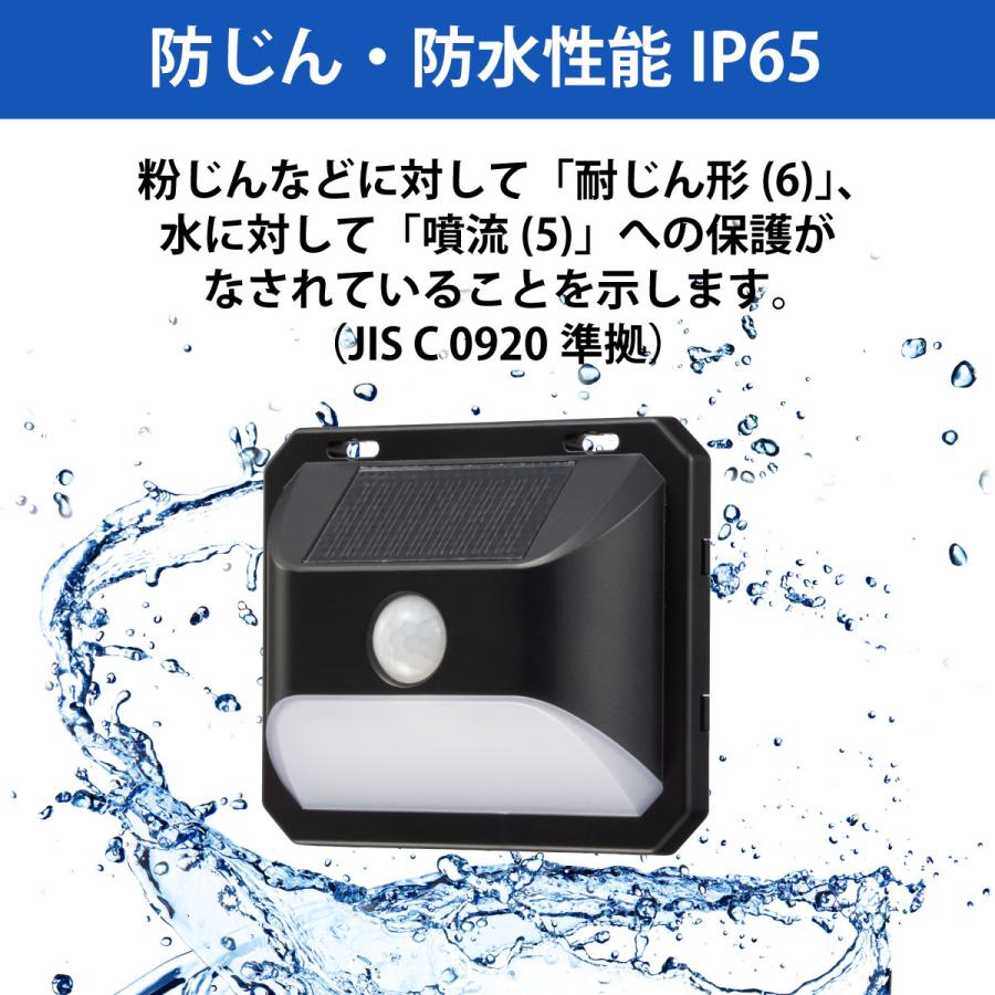 LEDセンサーウォールライト ソーラー 150ルーメン｜LS-B150JW-SD2 06-5181 オーム電機 : e-プライス - 通販 - Yahoo!ショッピング