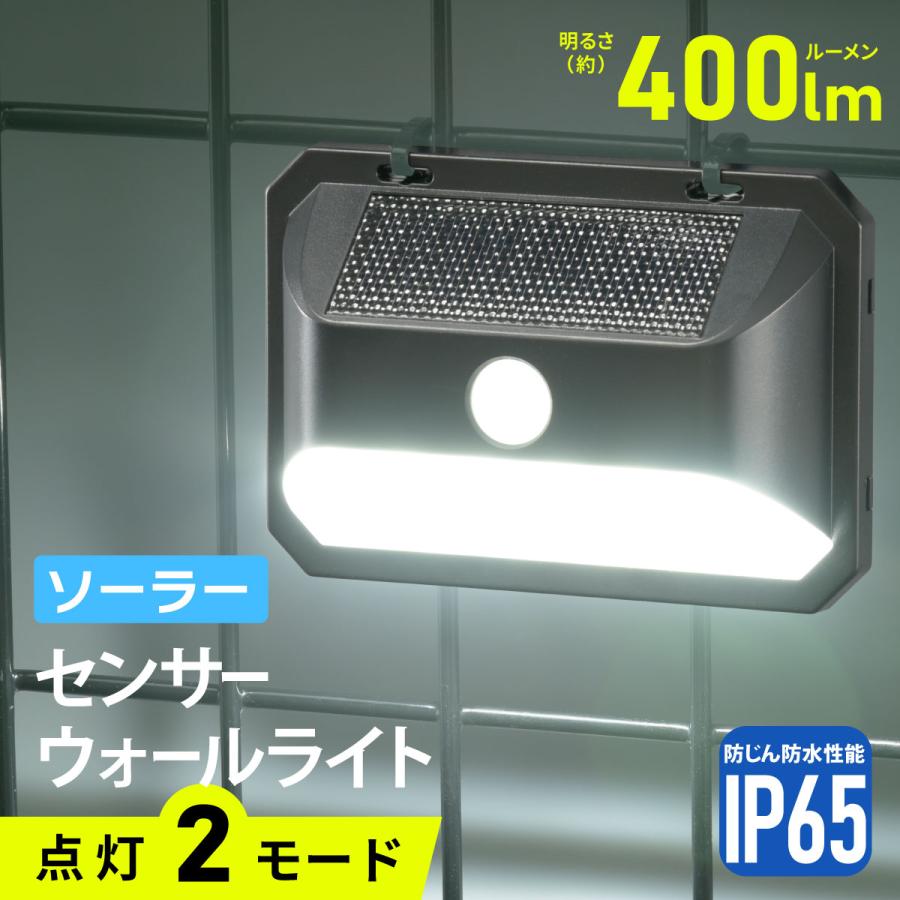 LEDセンサーウォールライト ソーラー 400ルーメン｜LS-B400JW-SD2 06-5182 オーム電機 : e-プライス - 通販 - Yahoo!ショッピング
