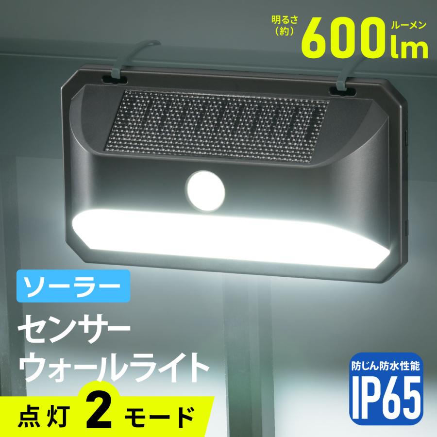 LEDセンサーウォールライト ソーラー 600ルーメン｜LS-B600JW-SD2 06-5183 オーム電機 : 06-5183 : e-プライス - 通販 - Yahoo!ショッピング
