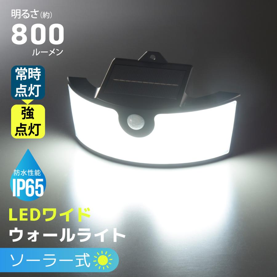 LEDワイドソーラーウォールライト 800ルーメン 昼光色｜LT-SSL80DWH2 06-5209 オーム電機 : e-プライス - 通販 - Yahoo!ショッピング