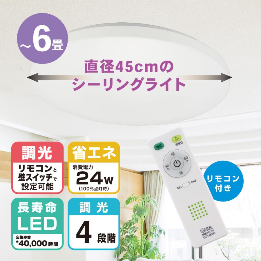 OHM LEDシーリングライト 調光 6畳用 リモコン付き 昼光色｜LE-Y24D6G-W4 06-5595 オーム電機 : e-プライス - 通販 - Yahoo!ショッピング