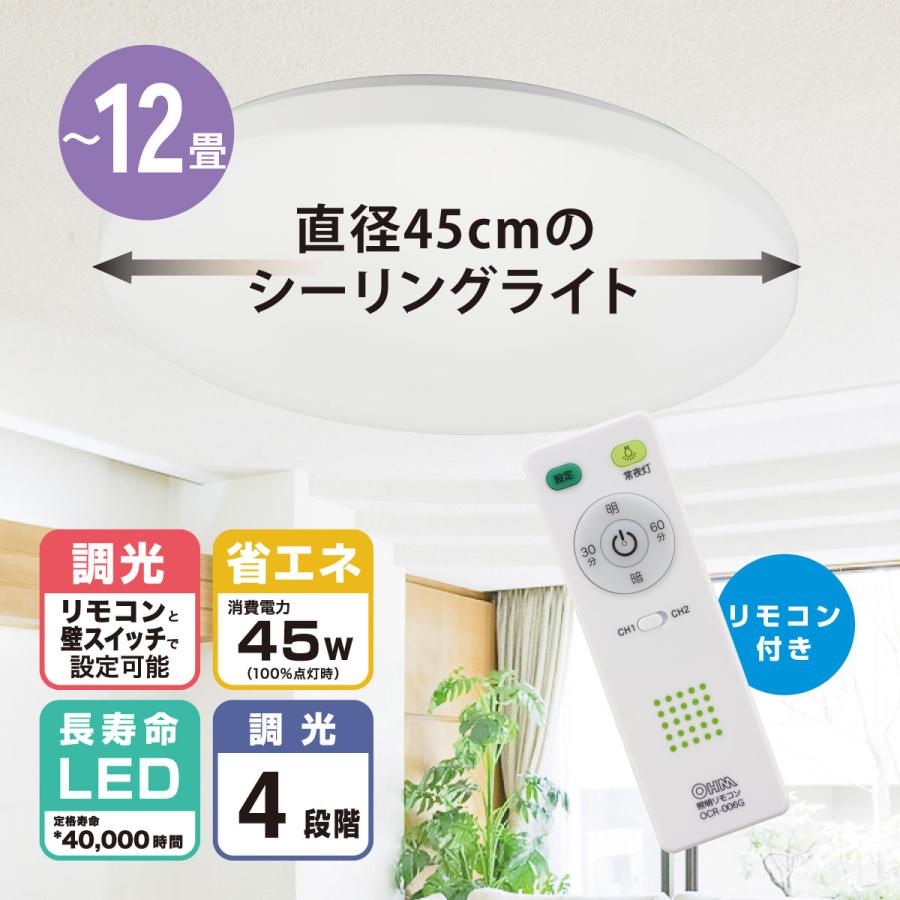 OHM LEDシーリングライト 調光 12畳用 リモコン付 昼光色｜LE-Y45DBG-W5 06-5597 オーム電機 : e-プライス - 通販 - Yahoo!ショッピング