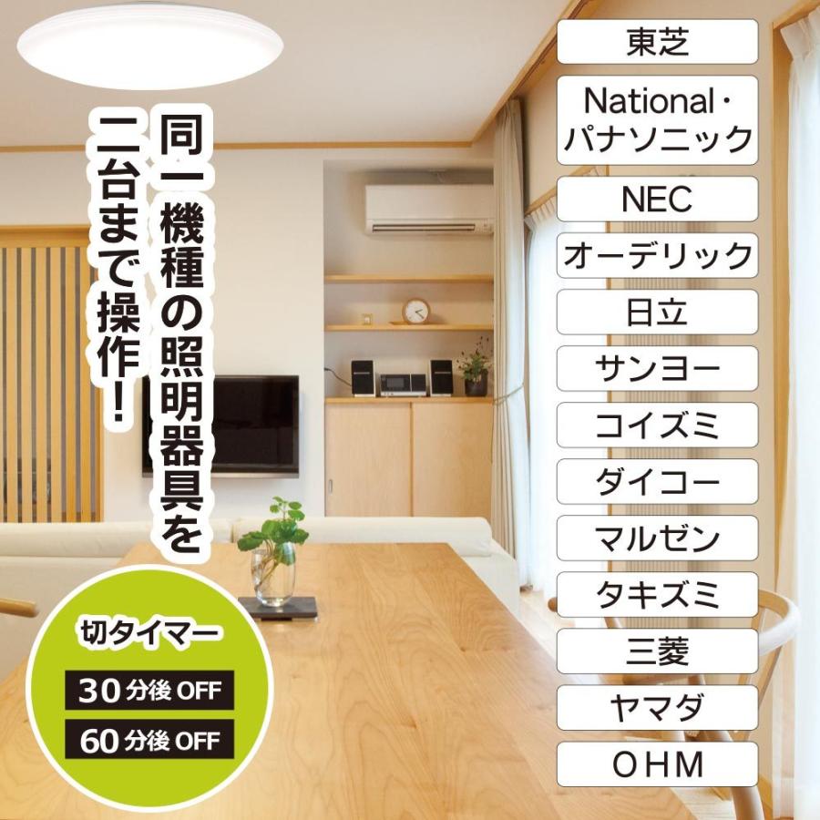 オーム電機 Ohm Electric 調光機能対応 蛍光管シーリングライト用 照明リモコン OCR-FLCR2 開催中