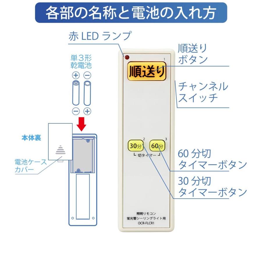 オーム電機 Ohm Electric 調光機能対応 蛍光管シーリングライト用 照明リモコン OCR-FLCR2 【おすすめ】