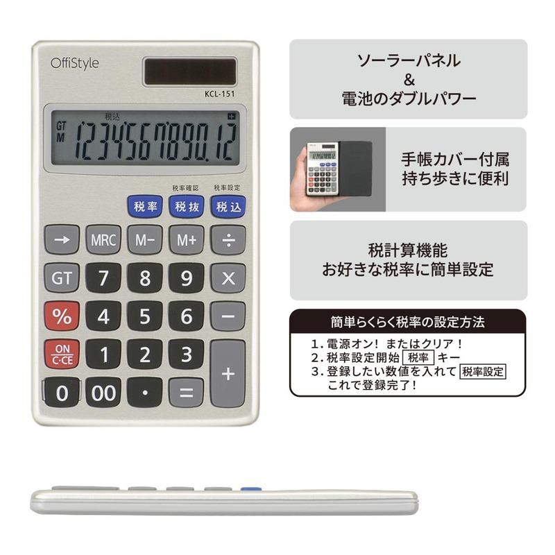 OffiStyle 税率電卓 手帳サイズ 12桁｜KCL-151 07-8636 オーム電機 : 07-8636 : e-プライス - 通販 - Yahoo!ショッピング