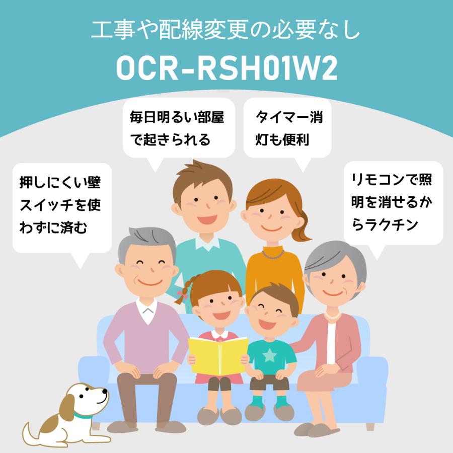 OHM リモコンスイッチ ペンダント型照明専用 タイマー機能付き｜OCR-RSH01W2 07-8780 オーム電機 : e-プライス - 通販 - Yahoo!ショッピング
