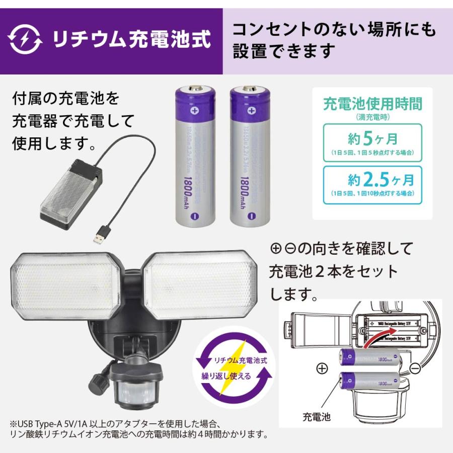 monban 防犯センサーライト 2灯 リチウム充電池式 2000ルーメン｜LS-B312 07-8802 オーム電機 : 07-8802 : e-プライス - 通販 - Yahoo!ショッピング