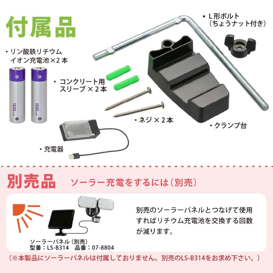 monban 防犯センサーライト 2灯 リチウム充電池式 2000ルーメン｜LS-B312 07-8802 オーム電機 : 07-8802 : e-プライス - 通販 - Yahoo!ショッピング
