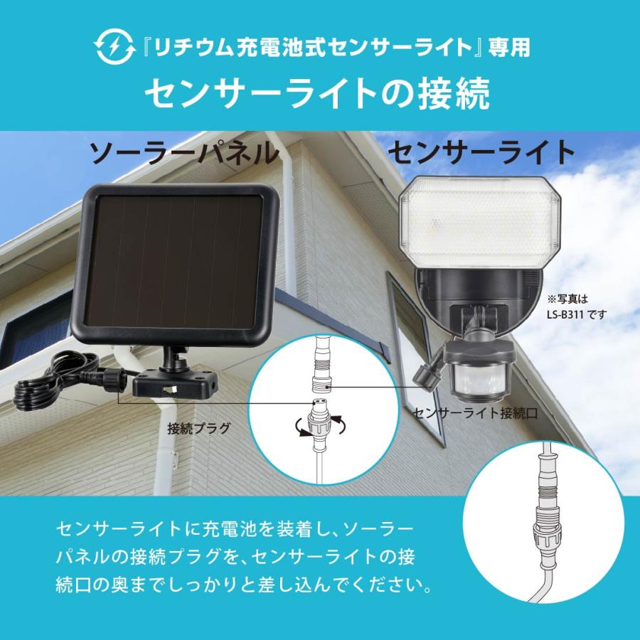 OHM monban 防犯センサーライト用ソーラーパネル｜LS-B314 07-8804 オーム電機 : e-プライス - 通販 - Yahoo!ショッピング