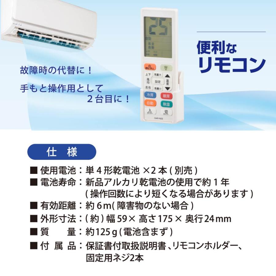 OHM エアコン用リモコン LEDライト付き｜OAR-N22 08-0120 オーム電機 : e-プライス - 通販 - Yahoo!ショッピング