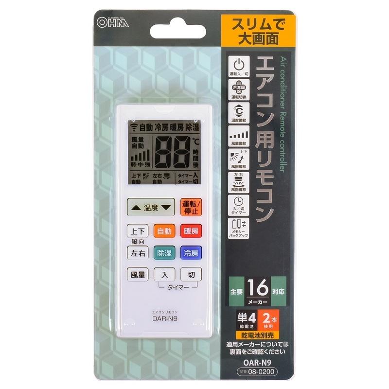 エアコン汎用リモコン 汎用_OAR-N9 08-0200 オーム電機 :08-0200:e-プライス - 通販 - Yahoo!ショッピング