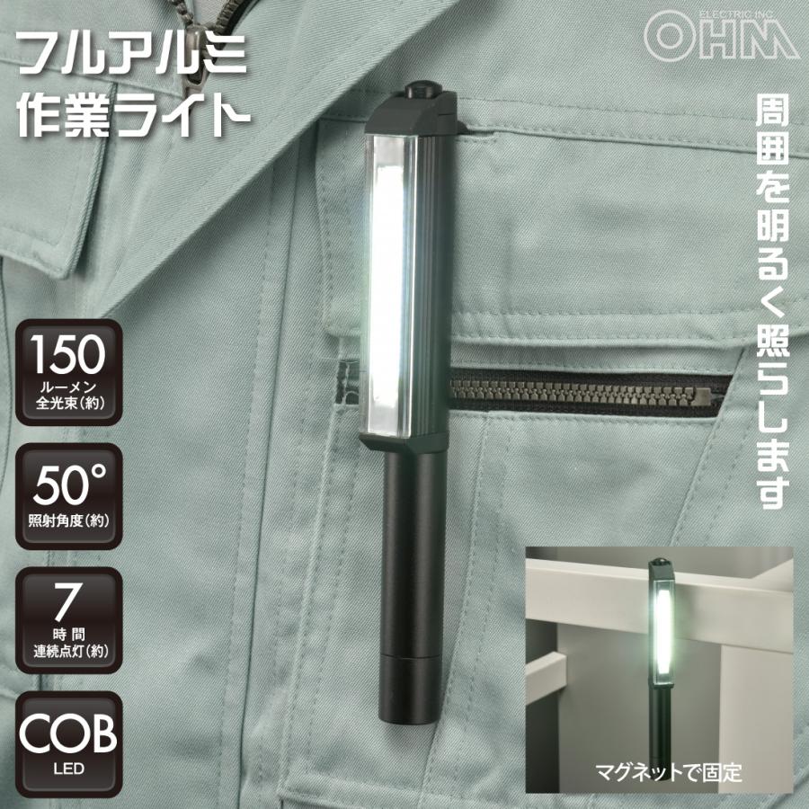 懐中電灯 フルアルミ作業ライト｜SL-W180R6C 08-0880 オーム電機 : e-プライス - 通販 - Yahoo!ショッピング