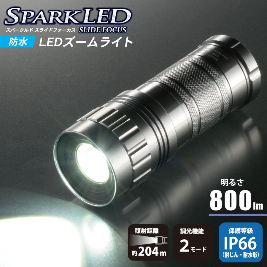 防水LEDズームライト スパークルド 800ルーメン｜LHA-SP332Z-S2 08-1033 オーム電機 : e-プライス - 通販 - Yahoo!ショッピング