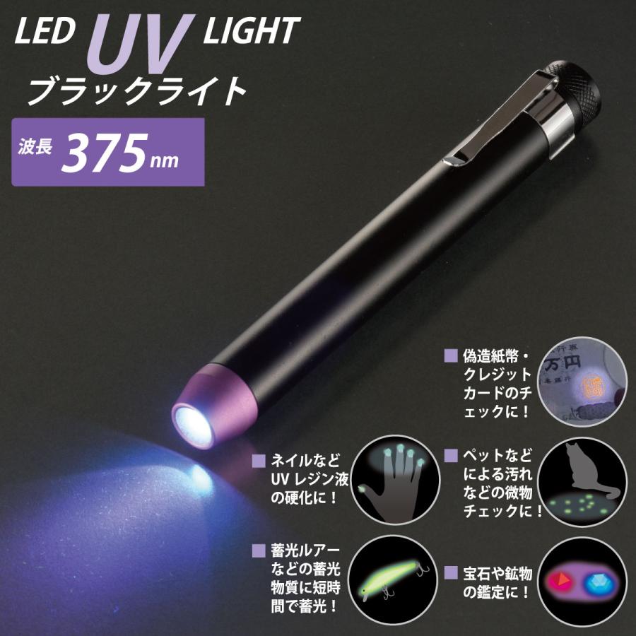 LED UVブラックライト 375nm｜LHA-UV375/1-K2 08-1039 オーム電機 : e-プライス - 通販 - Yahoo!ショッピング