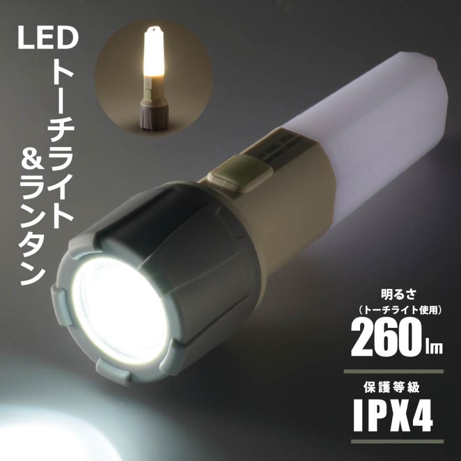 懐中電灯 ランタン LEDトーチライト&ランタン｜LHP-N260-W 08-1381 オーム電機 : e-プライス - 通販 - Yahoo!ショッピング