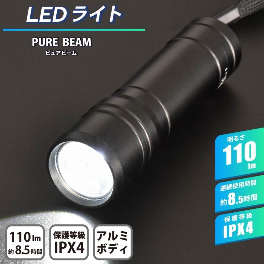 懐中電灯 LEDライト ピュアビーム 110ルーメン｜LHA110-K 08-1382 オーム電機 : e-プライス - 通販 - Yahoo!ショッピング