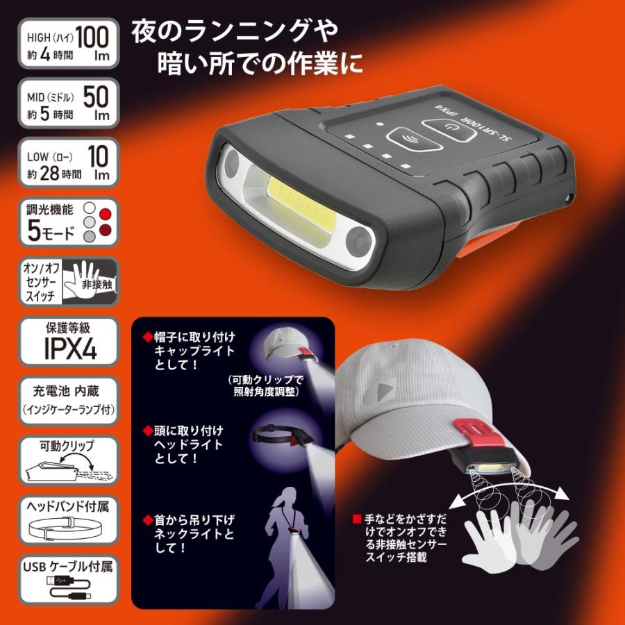 ミニライト USB充電式LEDキャップライト 100ルーメン｜SL-SR100R-K 08-1399 オーム電機 : 08-1399 : e-プライス - 通販 - Yahoo!ショッピング
