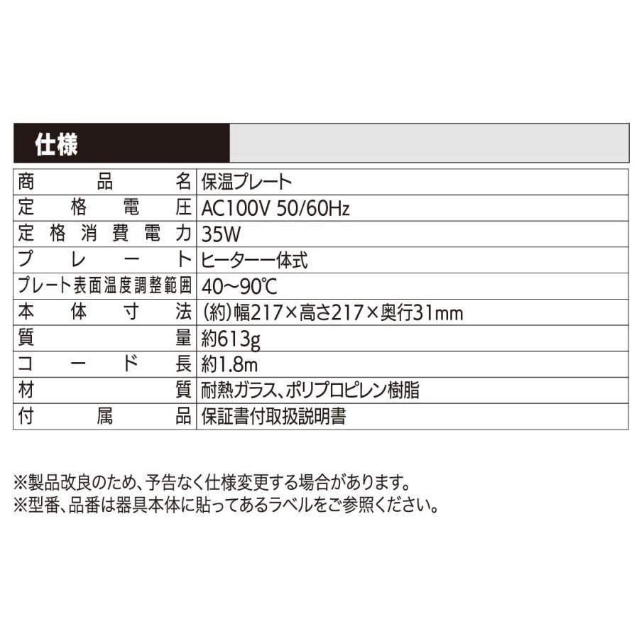 保温プレート｜COK-HB600A-K 08-1417 オーム電機 :08-1417:e-プライス - 通販 - Yahoo!ショッピング