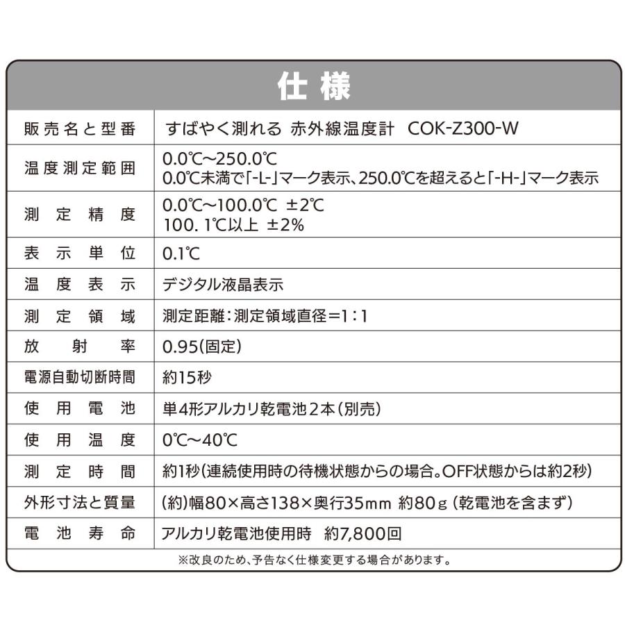 温度計 非接触式 赤外線温度計 ホワイト｜COK-Z300-W 08-1449 オーム電機 : e-プライス - 通販 - Yahoo!ショッピング