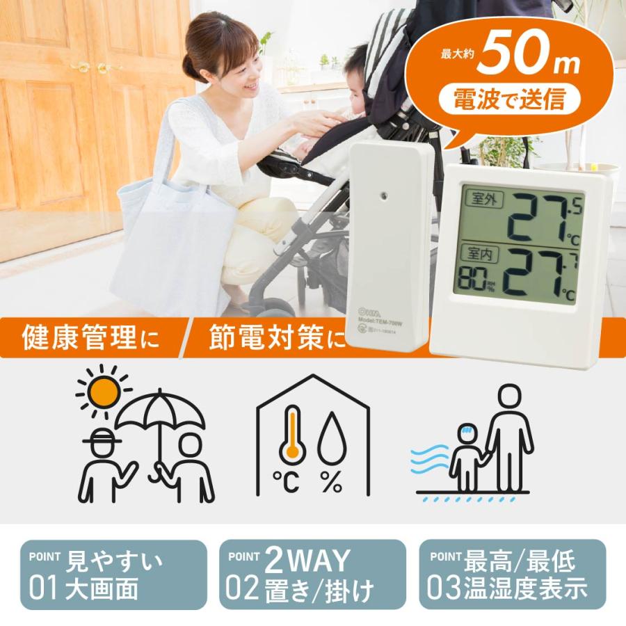 温湿度計 室外の気温が分かる温湿度計｜TEM-701-W 08-1451 オーム電機 : e-プライス - 通販 - Yahoo!ショッピング