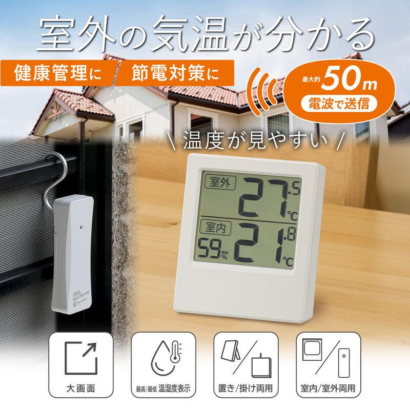 温湿度計 室外の気温が分かる温湿度計｜TEM-701-W 08-1451 オーム電機 :08-1451:e-プライス - 通販 - Yahoo!ショッピング