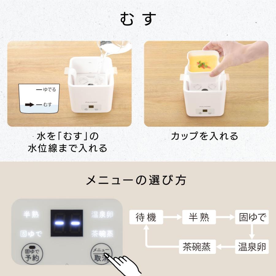 OHM エッグクッカー ゆで卵メーカー 蒸し器 一人暮らし 調理家電 PULMORE｜COK-UT30W 08-1462 オーム電機 : e-プライス - 通販 - Yahoo!ショッピング