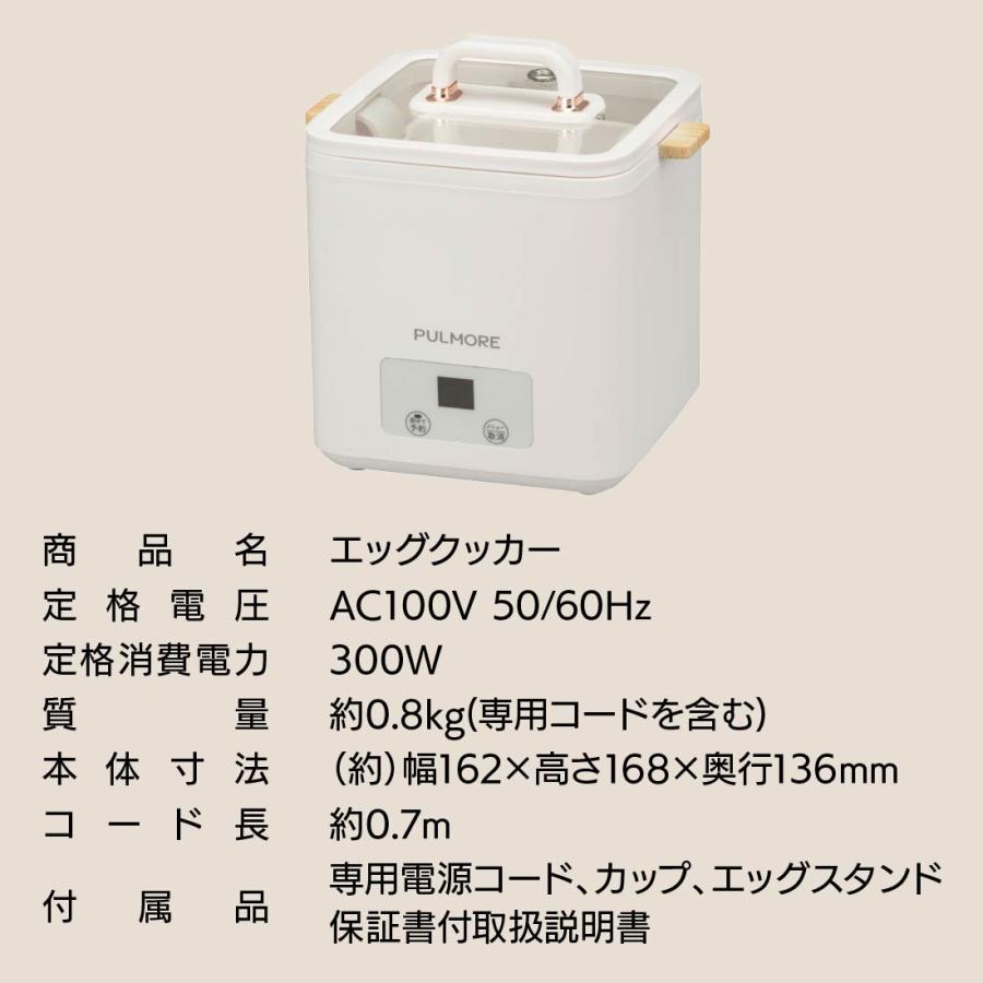 OHM エッグクッカー ゆで卵メーカー 蒸し器 一人暮らし 調理家電 PULMORE｜COK-UT30W 08-1462 オーム電機 : e-プライス - 通販 - Yahoo!ショッピング