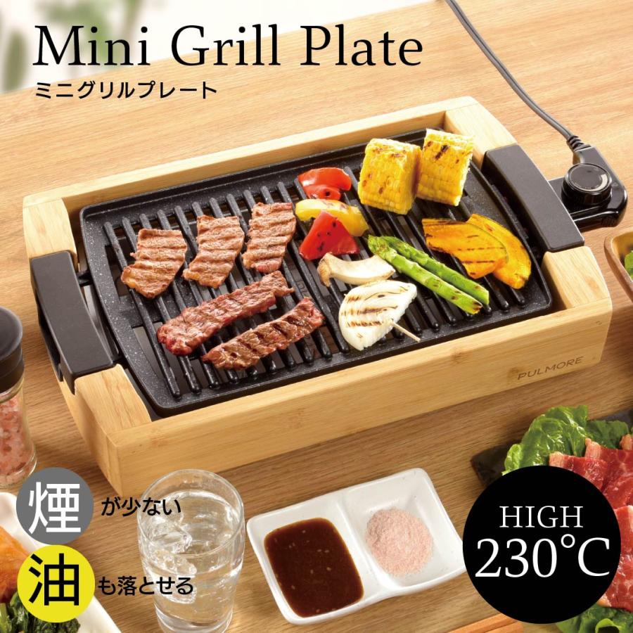 ホットプレート 焼肉プレート PULMORE ミニグリルプレート｜COK-YHP100A-M 08-1463 オーム電機 :08-1463:e-プライス - 通販 - Yahoo!ショッピング