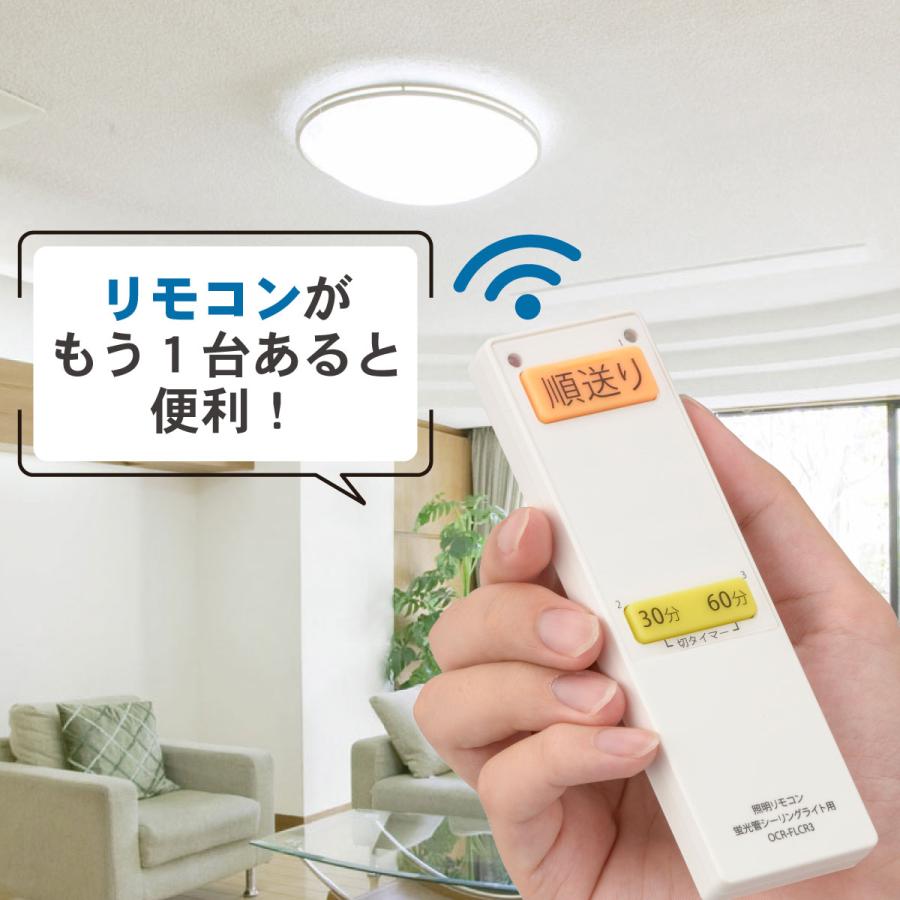 OHM 蛍光灯シーリングライト専用照明リモコン 国内13メーカー対応｜OCR-FLCR3 08-3099 オーム電機 : e-プライス - 通販 - Yahoo!ショッピング