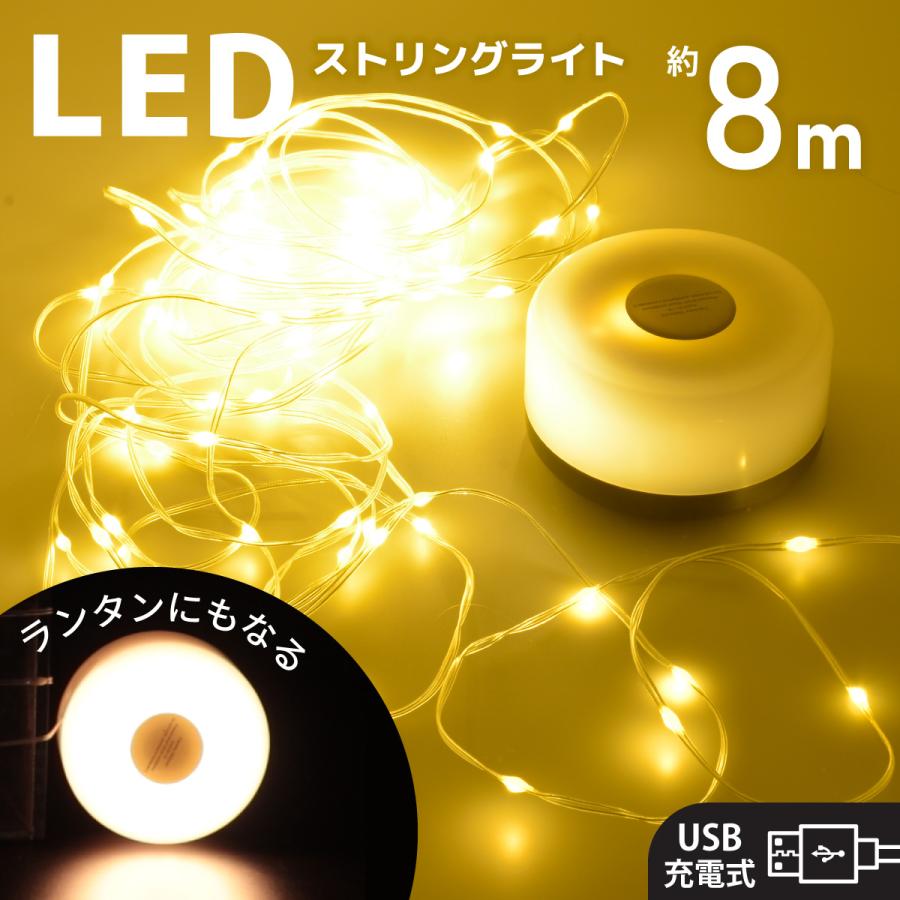 ランタンにもなるストリングライト｜SL-YG06SL2A 08-7006 オーム電機 : e-プライス - 通販 - Yahoo!ショッピング