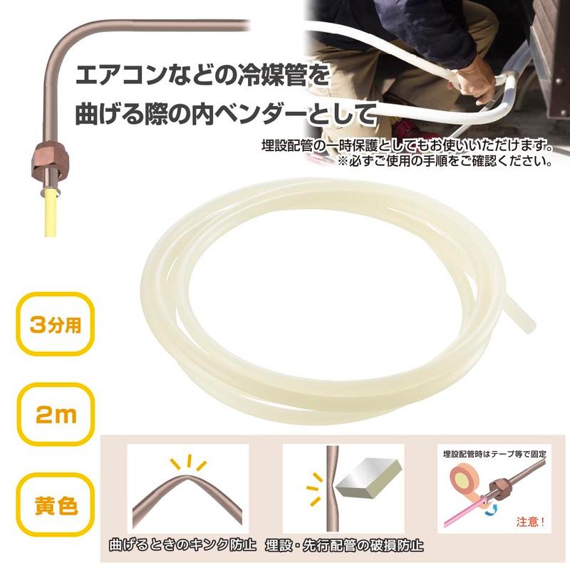 プラスチックベンダー 3分用 2m 黄色｜DZ-PB3002 09-1748 オーム電機 : e-プライス - 通販 - Yahoo!ショッピング