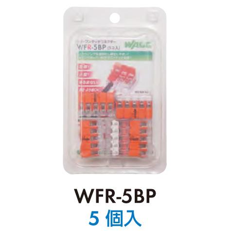 ワゴジャパン ワンタッチ・コネクタ 5個入_WFR-5BP-JP 14-3386 : 14-3386 : e-プライス - 通販 - Yahoo!ショッピング