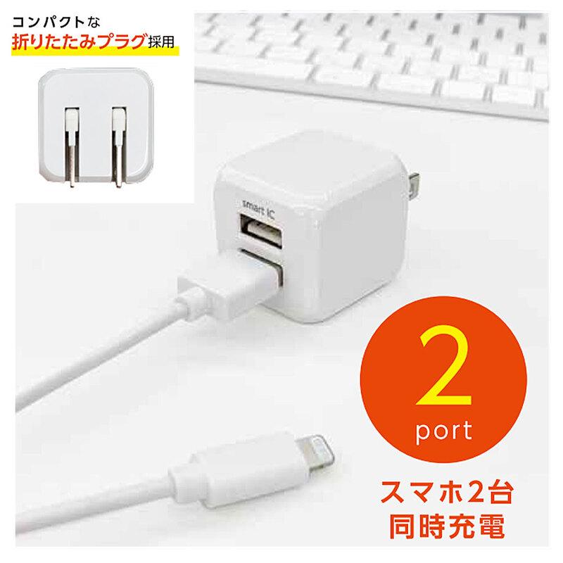 air-J エアージェイ 2ポートコンセント充電器+Lightningケーブル｜MAJ-U2DX WH 15-9745 : e-プライス - 通販 - Yahoo!ショッピング
