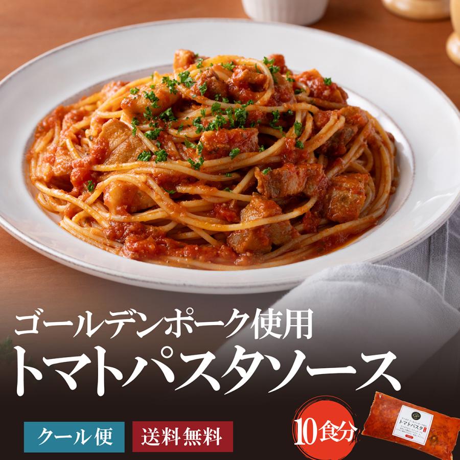 ゴールデンポーク使用！トマトパスタソース2800g（280g×10P） : がってん寿司 Yahoo!ショッピング店 - 通販 - Yahoo!ショッピング