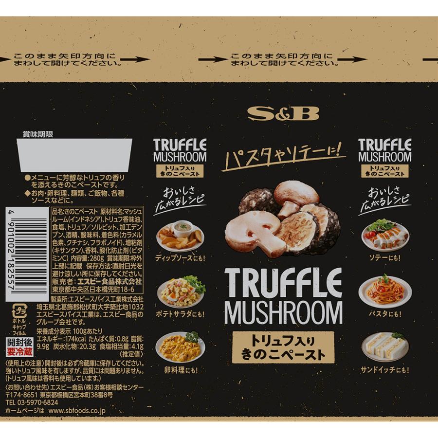 エスビー食品 エスビー食品公式 トリュフ入りきのこペースト280g ホワイトマッシュルーム トリュフ チューブ パスタソース 簡単 業務用 大容量 エスビー公式 : エスビー食品公式 ...