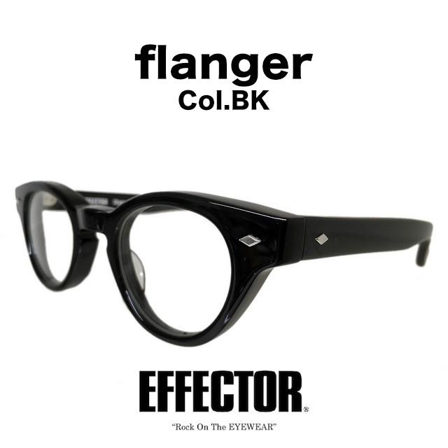 EFFECTOR エフェクター メガネ ボストンタイプモデル flanger Col.BK 黒 正規取扱店 : Second Optical&Watch store - 通販 - Yahoo ...