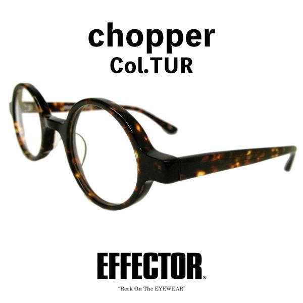 EFFECTOR エフェクター "effector"ライン メガネ サングラス ラウンドタイプ 丸メガネ chopper チョッパー Col.TUR べっ甲色 正規取扱店 : Second ...
