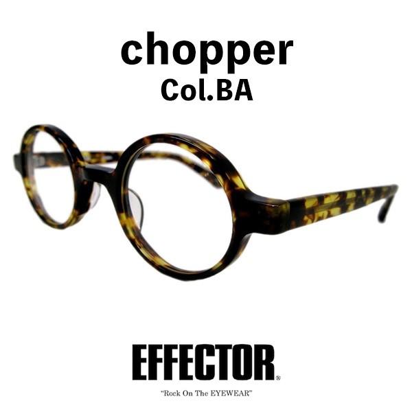 EFFECTOR エフェクター "effector"ライン メガネ サングラス ラウンドタイプ 丸メガネ chopper チョッパー Col.BA バラフ/べっ甲色 正規取扱店 ...