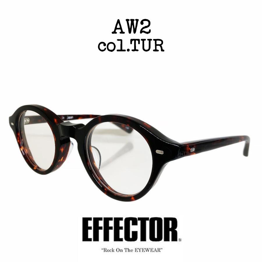 EFFECTOR エフェクター AW2/エーダブリューツー Col.TUR タートル 茶系 EFILEVOLコラボ ラウンドタイプ セルフレーム メガネ 国内正規品販売店 : Second ...