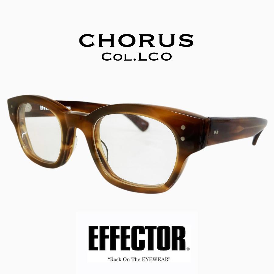 EFFECTOR エフェクター chorus/コーラス Col.LCO ライトコニャック 茶系 メガネ ウェリントンタイプ 正規品販売店 : Second Optical&Watch ...